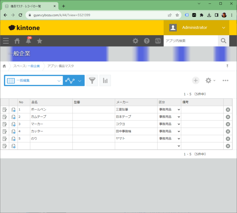 kintone（キントーン）無料プラグイン5選 - kintone（キントーン）導入支援なら株式会社ギャン