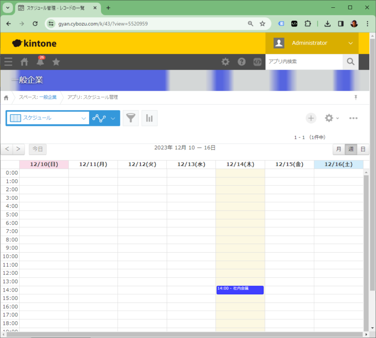 kintone（キントーン）でスケジュール管理 - kintone（キントーン）導入支援なら株式会社ギャン