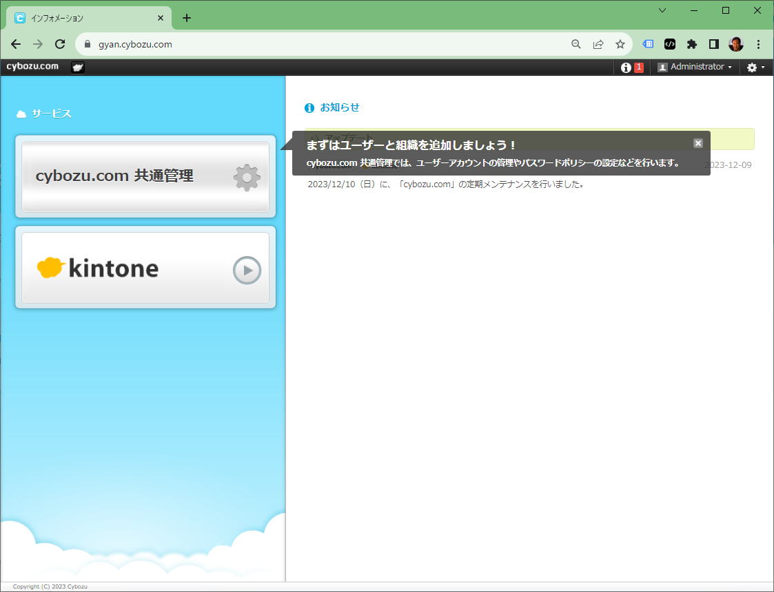 dc55da7c44072cdd61802153d4af8aed-2 - kintone（キントーン）導入支援なら株式会社ギャン
