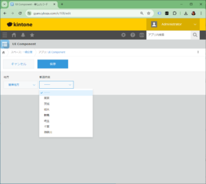 kintone UI Componentを使う - kintone（キントーン）導入支援なら株式会社ギャン